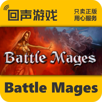 Steam正版魔法之战激活码国区PC