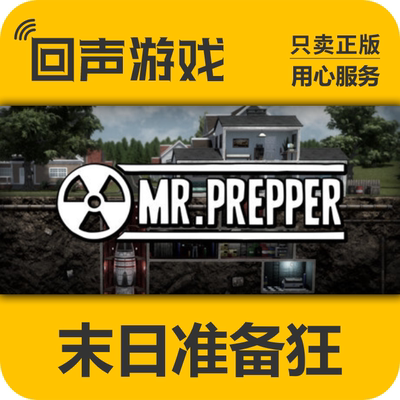 steam正版末日准备狂激活码