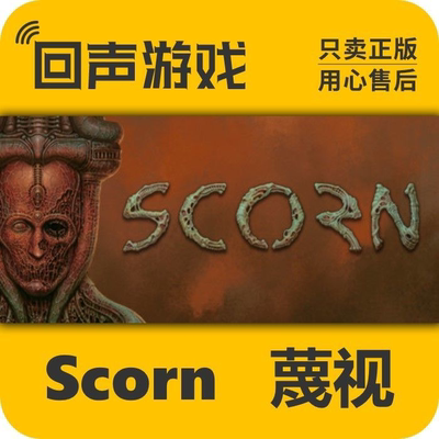 steam蔑视Scorn正版国区激活码