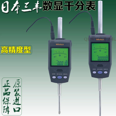 MITUTOYO日本三丰543-561-1数显千分表高度计543-563-1 562 564DC