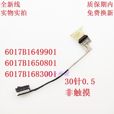 适用 惠普EliteBook 860 G9 865 G9 CS860 屏线 6017B1650501排线