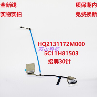 Lenovo联想100e Chromebook Gen 4 82W0 82W1屏线5C11H81503排线