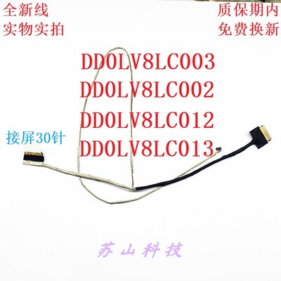 全新联想Ideapad 昭阳 E42-80 E52-80 屏线 排线DD0LV8LC0012 013