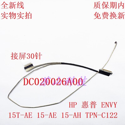 适用 惠普HP ENVY 15T-AE 15T-AE00 屏线 ABW50 DC020026A00 排线