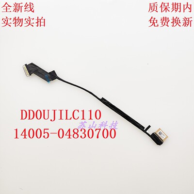 华硕 灵耀14 UX3405 UX3405M屏线DD0UJILC110 14005-04830700排线