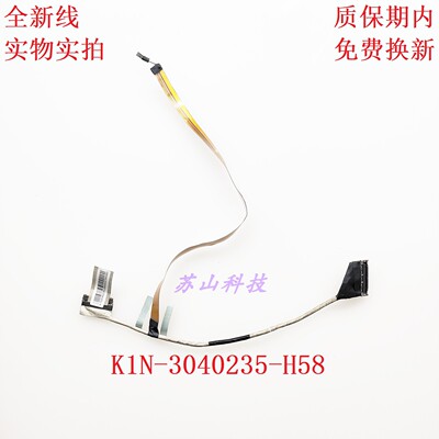 MSI微星 GP76 GE76 MS17K2 300HZ 屏线 K1N-3040235-H58 屏幕排线