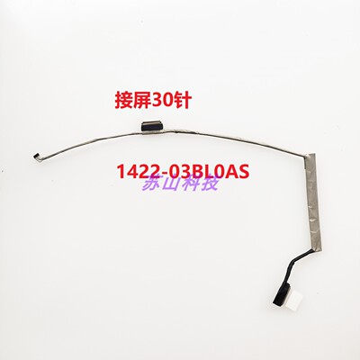 适用华硕X512J V5000F A512 R564 FL8600F屏线1422-03BL0AS排线
