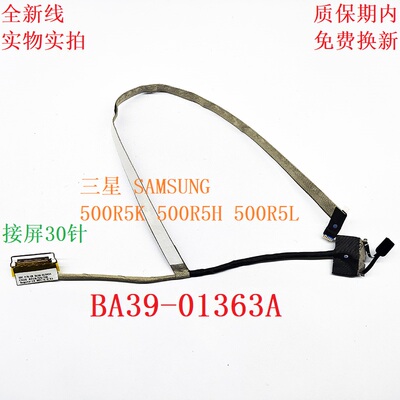 BA39-01363A屏线三星500R5KR5H5L