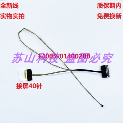 华硕X455 LD K A455 L F455L W419L Y483L屏线排线14005-01400200