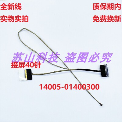 华硕X455 LD K A455 L F455L W419L Y483L屏线14005-01400300排线