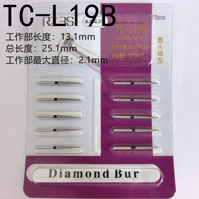 TC-L19B加长25.1mm黑标特粗砂高速手机车针锥形1板10支包邮耐磨