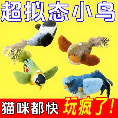猫玩具仿真小鸟发声自嗨解闷神器