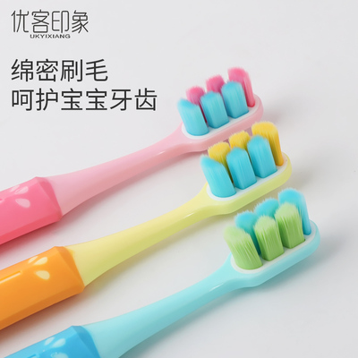优客印象羽柔儿童牙刷无铜植毛安全环保高密柔丝呵护牙龈清洁牙缝