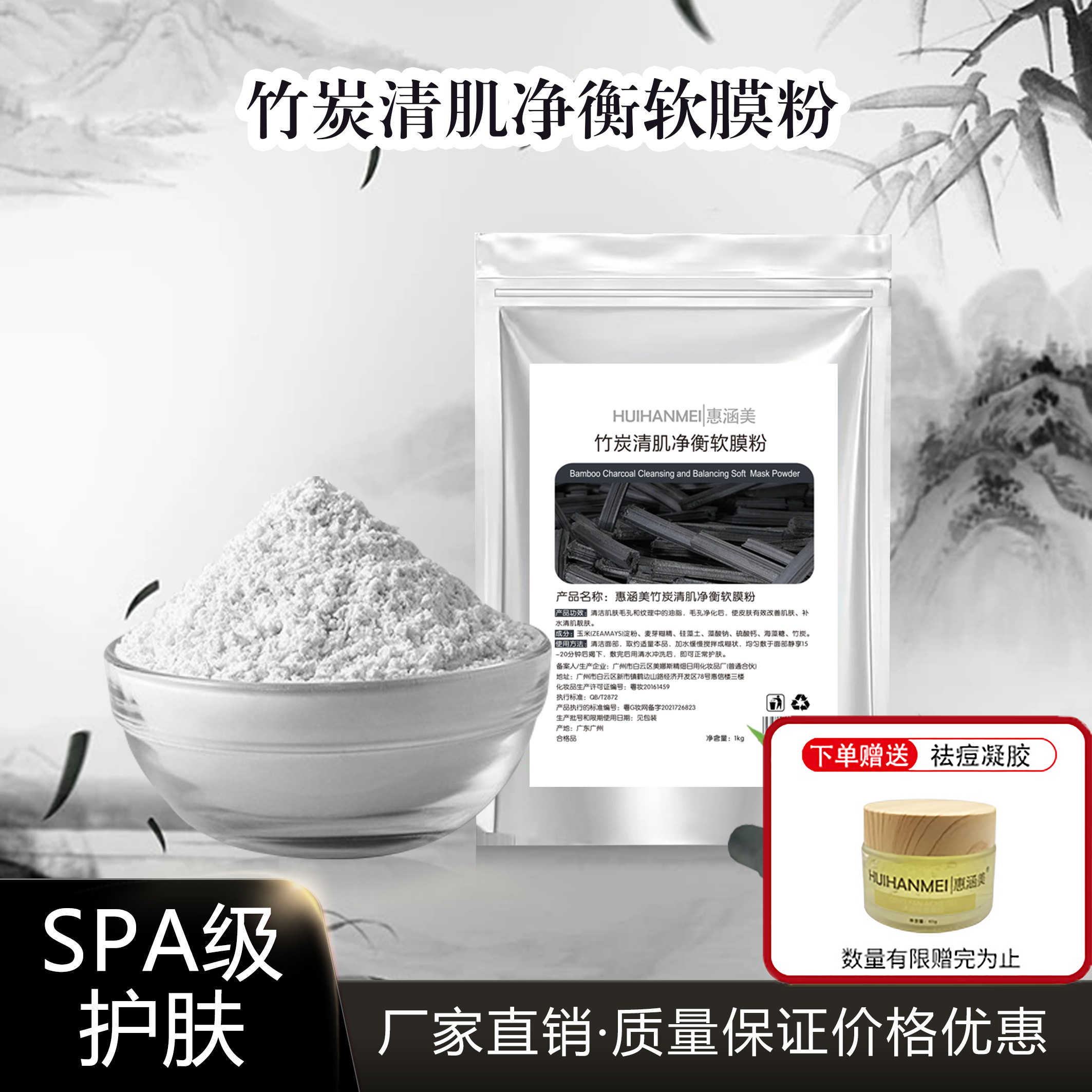 竹炭火山灰清洁面膜泥膜深层补水保湿收缩毛孔控油涂抹式的软膜粉