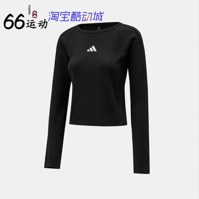 阿迪达斯女亲肤透气长袖T恤
