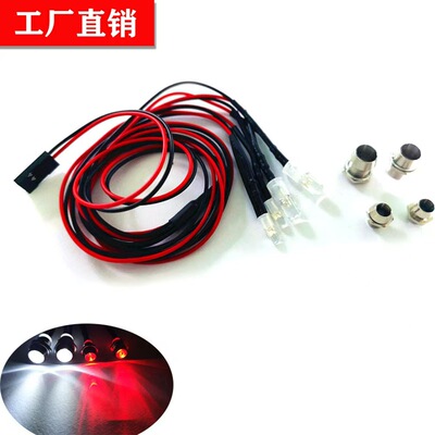 简易2灯4灯6灯 两白两红 带金属灯杯 模型车灯 四灯 RC遥控车