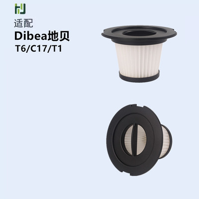 Dibea地贝手持吸尘器配件T6滤网