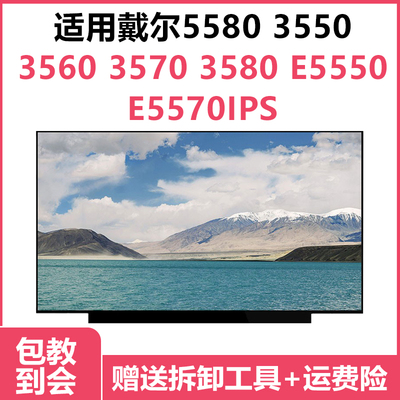 笔记本屏幕IPS液晶屏