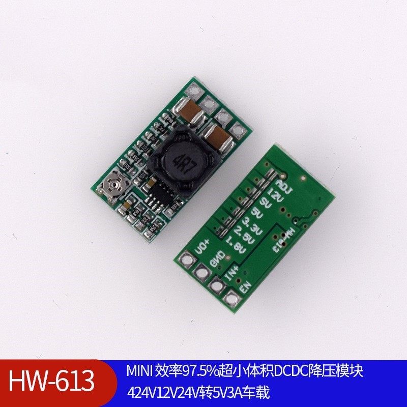 HW-613MINI效率97.5%超小体积DCDC降压模块24V12V24V转5V3A车载_虎窝淘