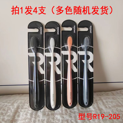 瑞那士软毛小头牙刷4支装