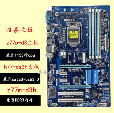 技嘉gigabytez771155针主板