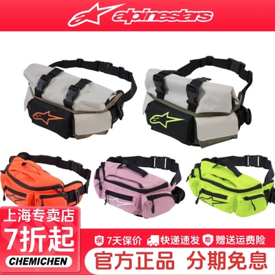 A星alpinestars腰包摩托车骑行腿包摩旅MM93斜挎包机车包休闲防水