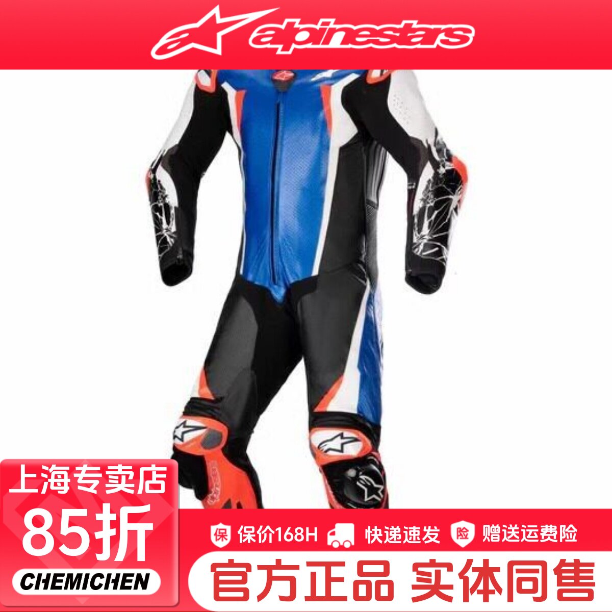 A星RACING ABSOLUTE摩托车连体骑行服专业赛道赛车防摔袋鼠皮男