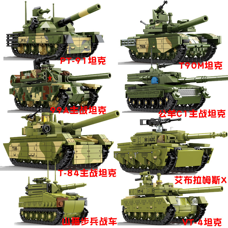 中国积木军事武器主战坦克儿童益智拼装玩具男孩拼插拼图战车模型