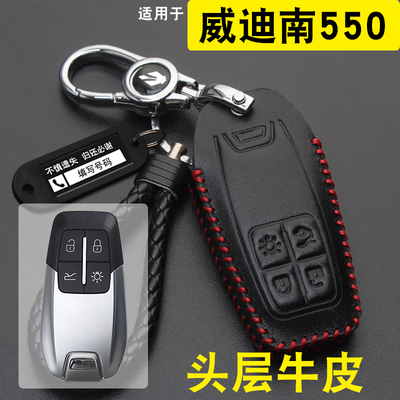 威迪南550倒三轮摩托车钥匙包