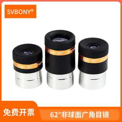 SVBONY天文望远镜目镜62°度非球面广角目镜4mm10mm23mm 跨境热销