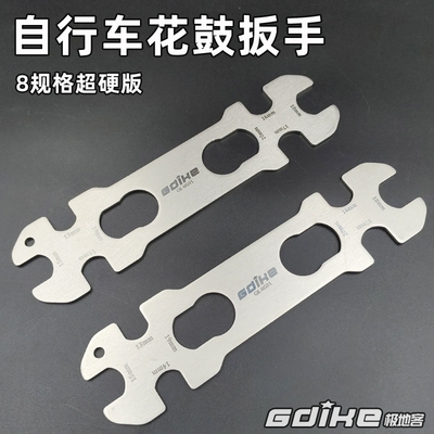 gdike花鼓扳手13\4\5\6\7\8\9