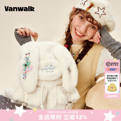 VANWALK/出走创意毛绒大耳朵背包