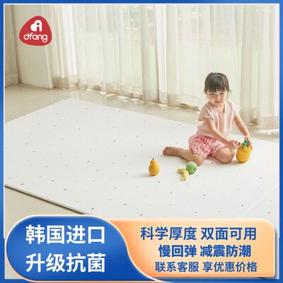 韩国dfang儿童爬行垫隔凉柔软
