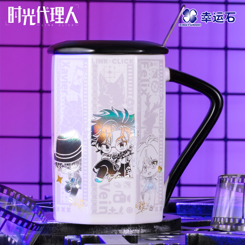 时光代理人马克杯正版联名动漫周边程小时陆光刘枭vein陶瓷水杯子