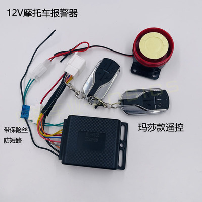 摩托车防盗器启动报警器踏板
