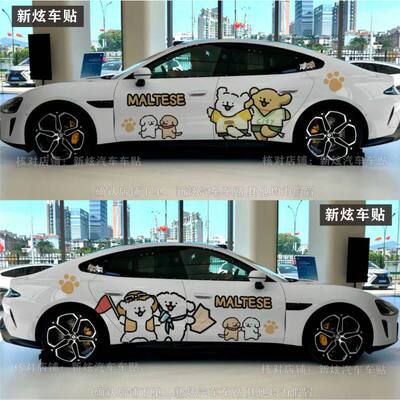 线条小狗车贴适用小米SU7