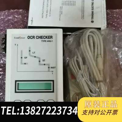TERASAKI寺崎开关检测仪，型号OCR CHECKE