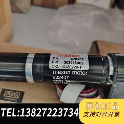 maxon减速电机232407