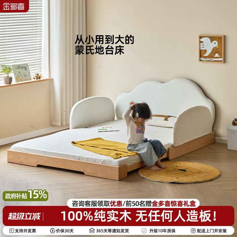 金多喜蒙氏儿童床实木地台床伸缩床小户型女孩云朵床抽拉床单人床