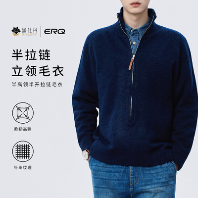 ERQ半拉链款针织休闲毛衣