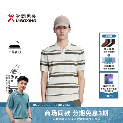 劲霸男装男士Polo衫夏季商务时尚条纹醋纤短袖T恤│BTTK1503