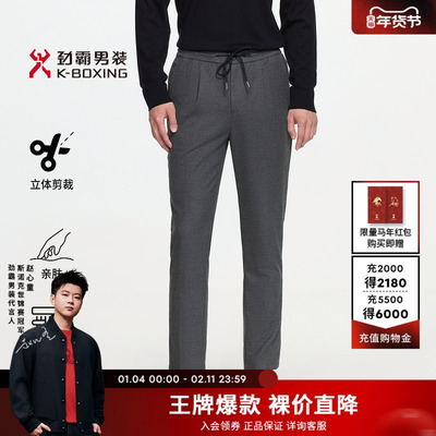 劲霸男装秋冬新商务系列休闲抽绳松紧慢跑裤│BMKE3536