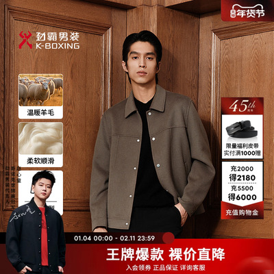 【绵羊毛】劲霸男装男士外套秋冬时尚翻领短版夹克毛呢大衣
