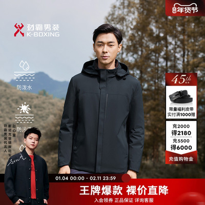 劲霸男装羽绒服秋冬高端三防保暖连帽商务短款行政羽绒外套