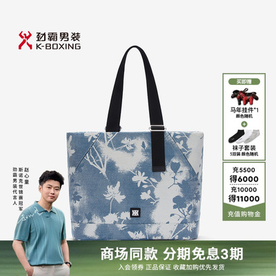 劲霸男装春夏【环保丹宁】休闲轻便托特包┃PPJN1066