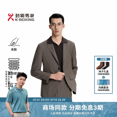 劲霸男装商务时尚羊毛莱赛尔混纺西服套装│BUFK1307