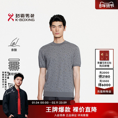 劲霸男装秋季圆领花型纯羊毛针织T恤衫│HTLE3707