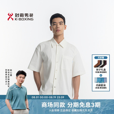 劲霸男装春夏新款立体褶皱外套型休闲衬衫│FJCN2119
