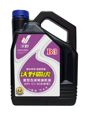 厂家直供沃野霸虎B3重负荷柴油发动机油CI-4 20W50 4L2-3万公里换