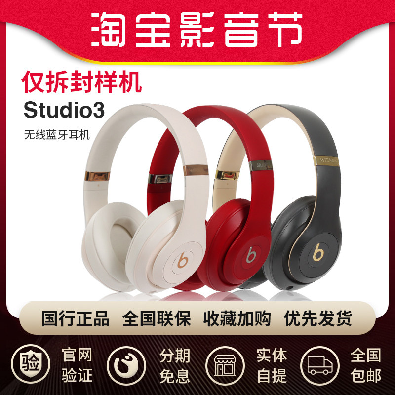 Beats Studio3 Wireless无线蓝牙录音师耳机头戴式B降噪魔音solo3_虎窝淘